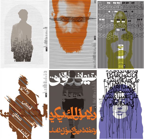 Reza Abedini, graphiste Iranien - DESIGN MAROC