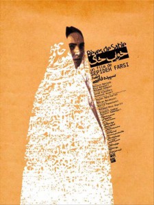 Reza Abedini, graphiste Iranien - DESIGN MAROC